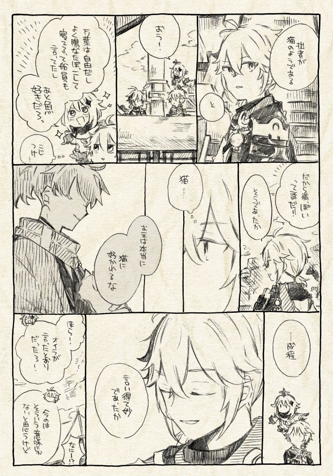 「かずは 」タンチョ：18日1号館お64aの漫画