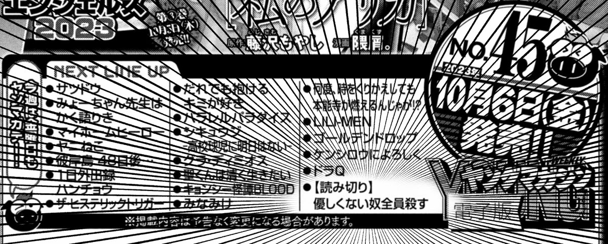 「9月のコミティア申し込んだ! 」ペル COMITIA152 P48bの漫画