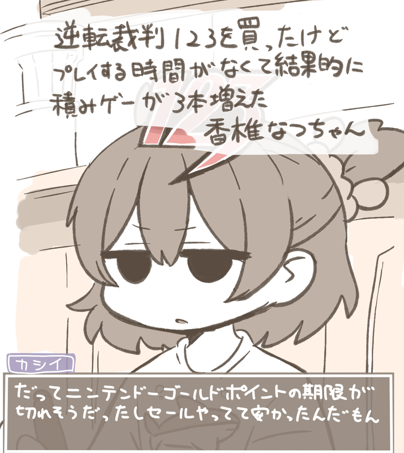 いにしえ/香椎なつ COMITIA150 も12aの漫画