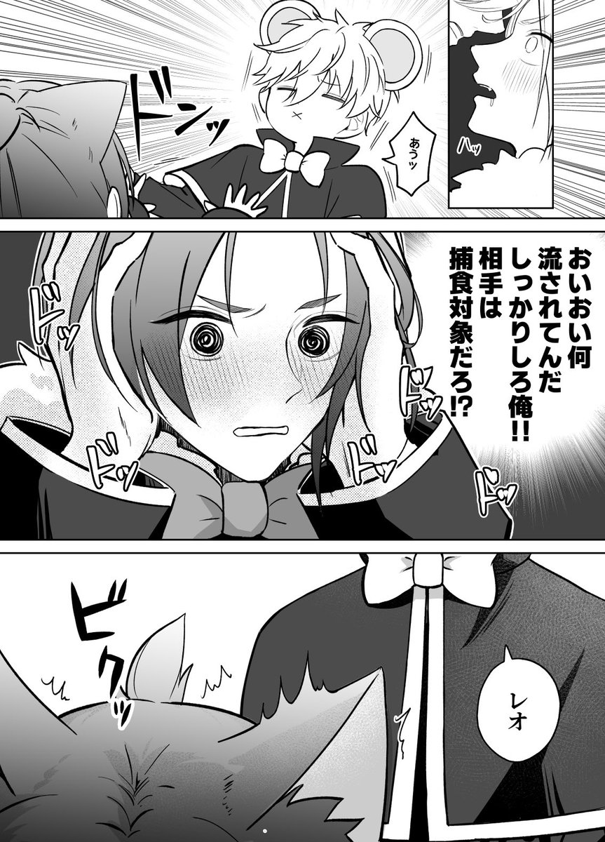 「ngro 2/2」のこの漫画