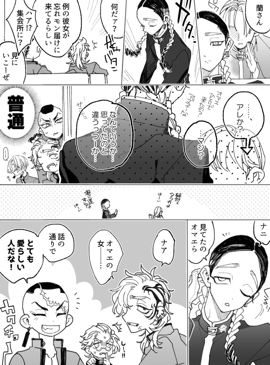 「撫でさせてくれる(?)ran #tkrvプラス 」…の漫画