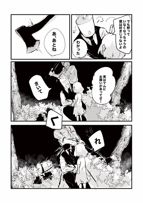 59 Chickひよきち さんのマンガ ツイコミ仮 