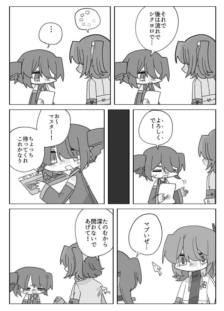 「さんじゅういっさい派です #重音テト #足立レイ 」でんきえんざんき⚡️声音の宴A-11の漫画