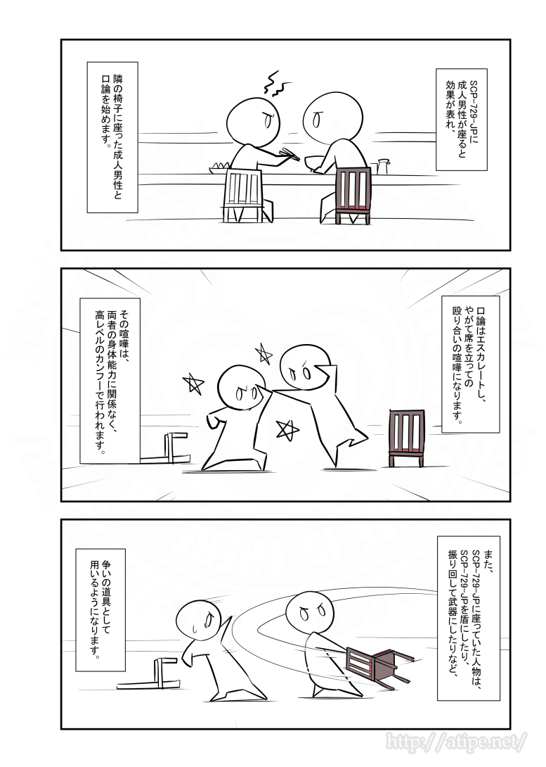 「ざっくり(2/2) 本家 scp-jp.wikidot.com/scp-729-j… 著者:dj_FRMK 2016 」松(A ...