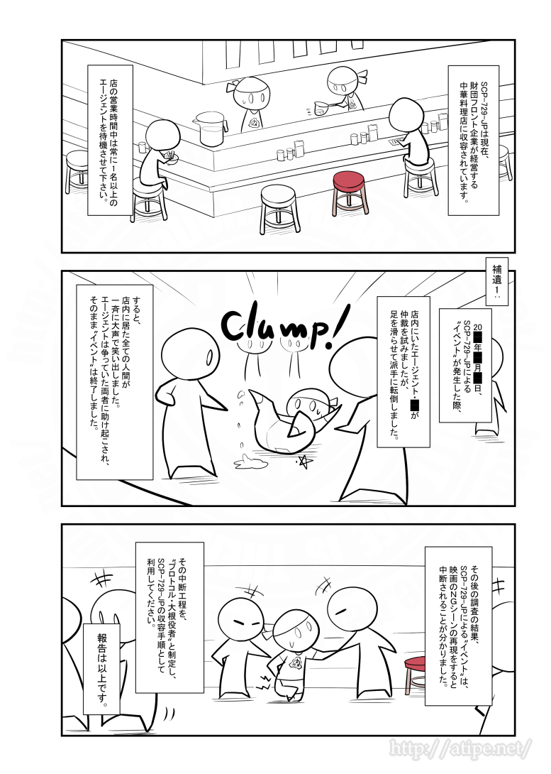 「SCPがマイブームなのでざっくり漫画で紹介します。(1/2) 今回はSCP-1454。 #SCPをざっくり紹介」松(A・TYPEcorp.)の漫画