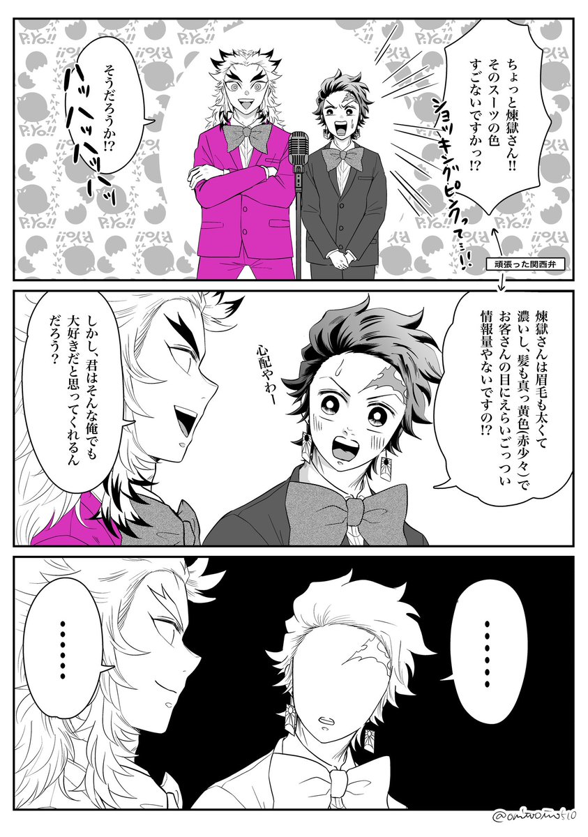 「#rntnワンドロワンライ @rntn_1d1w お題「スーツ」 色お題「ショッキングピンク」 お借りしました🙇」ちとせあめ🗼7/13【西2ナ35a】🗼の漫画