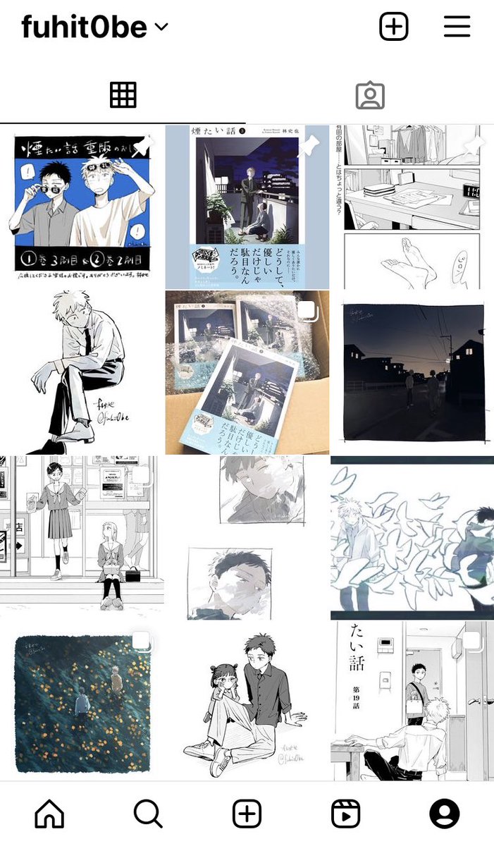 下手くそのTwitter漫画(814件)【新着順】