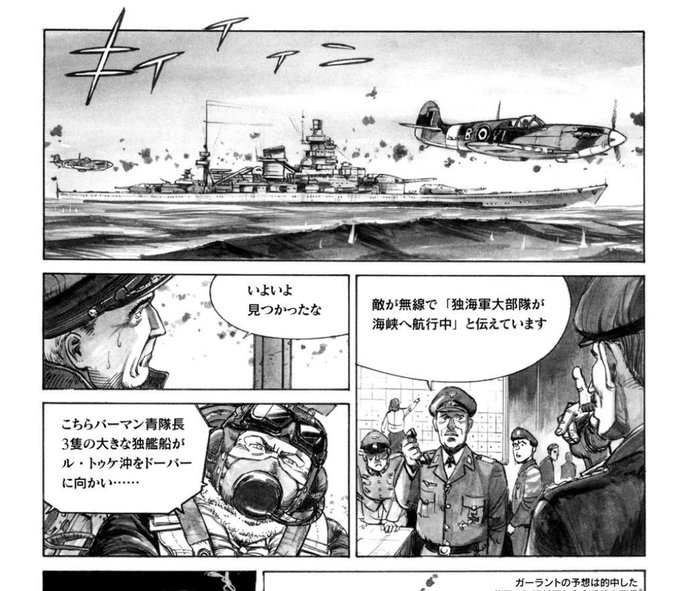 ⚓️ | 滝沢聖峰 『女流飛行士マリア・マンテガッツァの冒険①〜⑧』👩『シャーズパイロット』発売中😺 さんのマンガ | ツイコミ(仮)