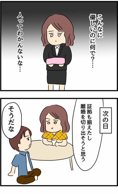 23 人間まお さんのマンガ ツイコミ仮 