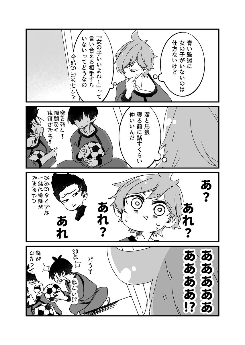 「PWCネタngro+isrn 」nrrの漫画