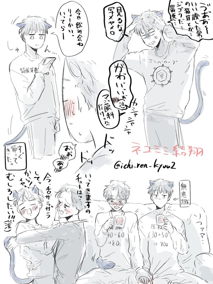 創作BL「創作BL はじめてのちゅう 」Tana/かかうちゃの漫画