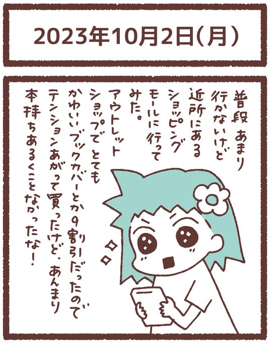 レジで何かのアニメのアクスタもサービスでもらった。 太っ腹すぎる！ | hs｜COMITIA154 と56a さんのマンガ | ツイコミ(仮)