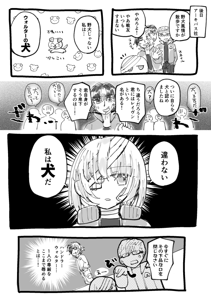 「#AC6」okayuの漫画