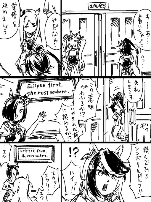 笑ってはいけないプリティーダービー I N トレセン学園 12 ペプチド🙃🙃🙃 さんのマンガ ツイコミ仮