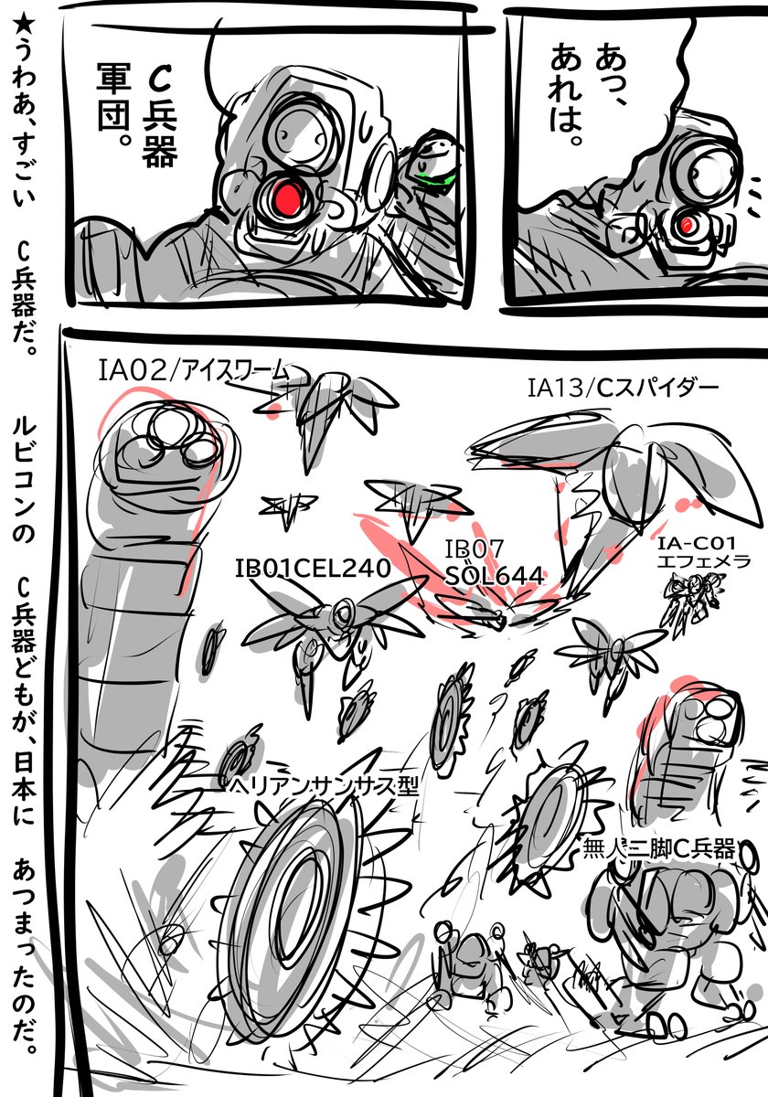 オールマインド「AC6 妄想らくがき※3周目ネタバレ 無人洋上都市調査のオールマインドちゃん 」オルサの漫画