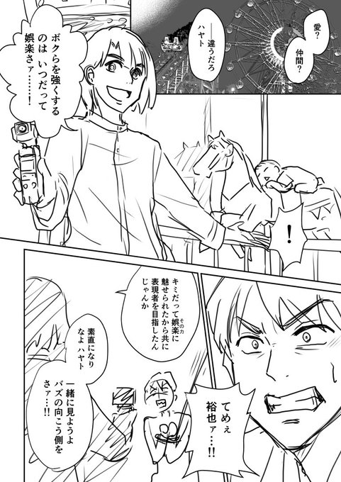 昔の仲間が道を踏み外していた話のクライマックス直前のやつ もりた毬太 さんのマンガ ツイコミ 仮