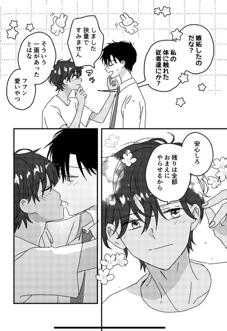 (3/3) | merorico さんのマンガ | ツイコミ(仮)