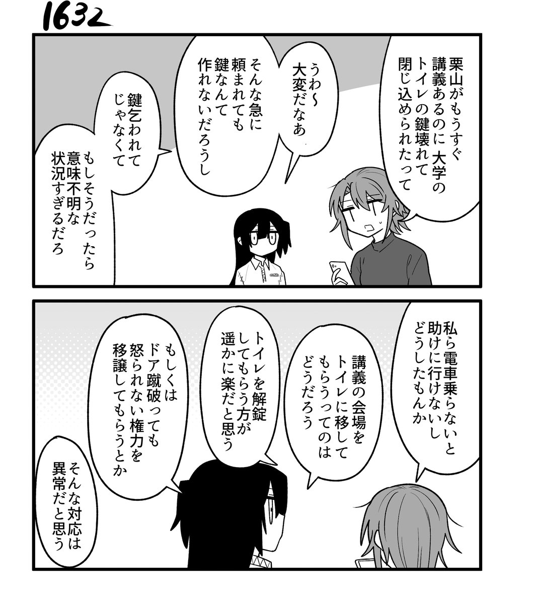 「みずびたし地電」なをををををを🍚🐿C106日曜南b-07aの漫画