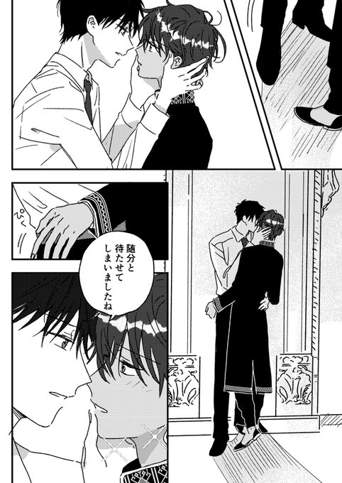 (3/5) | merorico🌸 さんのマンガ | ツイコミ(仮)