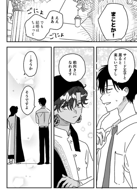 (5/5) | merorico🌼 さんのマンガ | ツイコミ(仮)