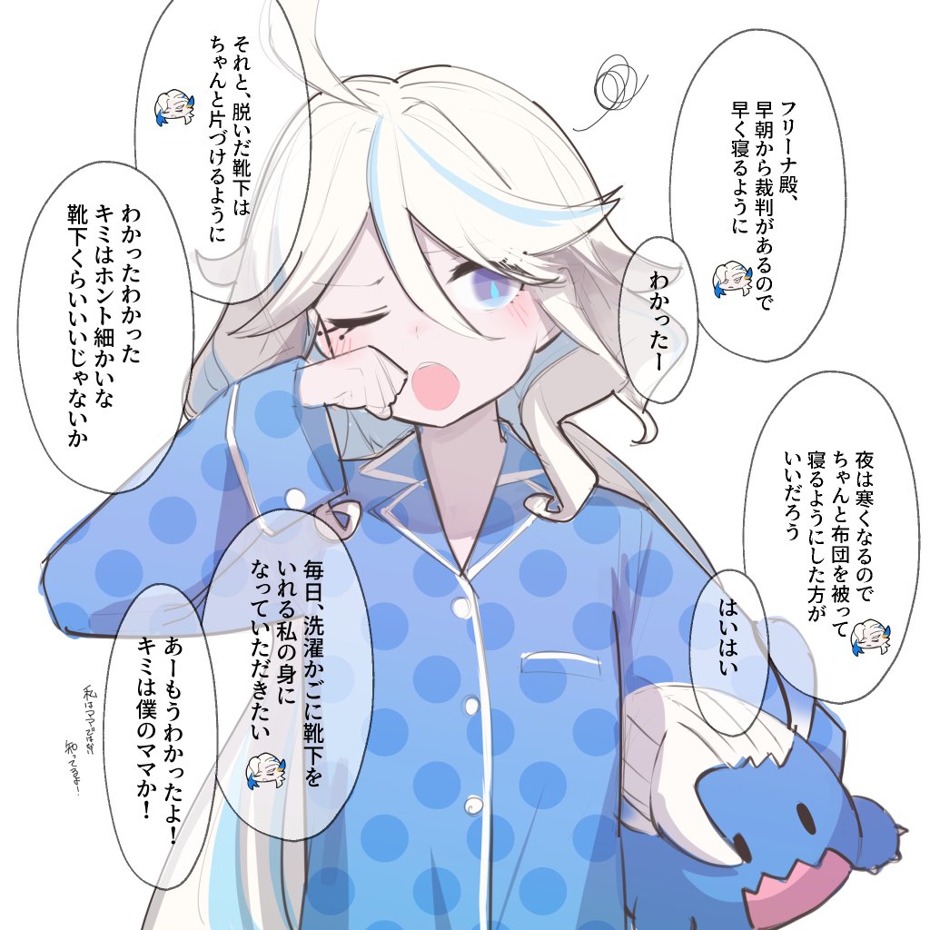 ヌヴィレット「保護者ヌヴィレットとフリーナちゃん 原神 」modraもどらの漫画