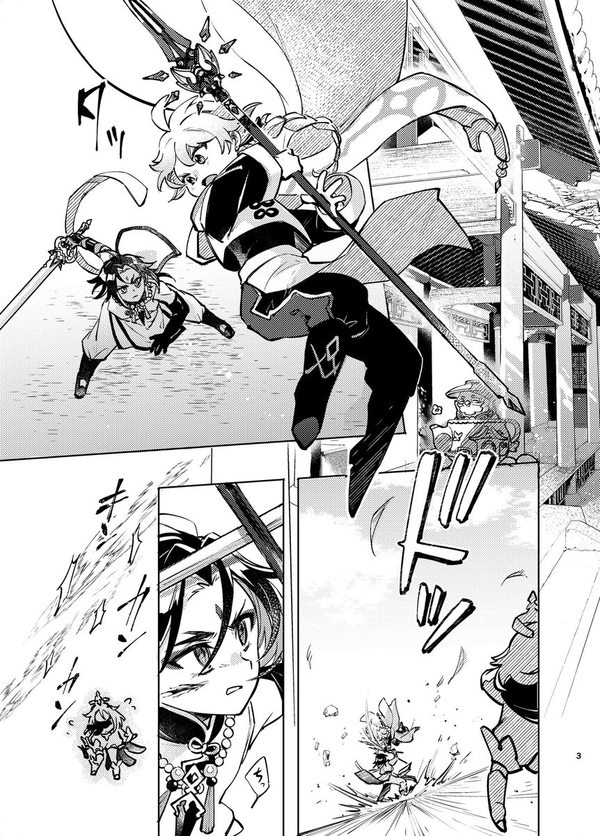 10/15 神ノ叡智12新刊サンプル】① 「そらしょうつめこみBOX」A5/22P/400円 空魈小話3本セットで」Pechka*5/4 東4 あ05abの漫画