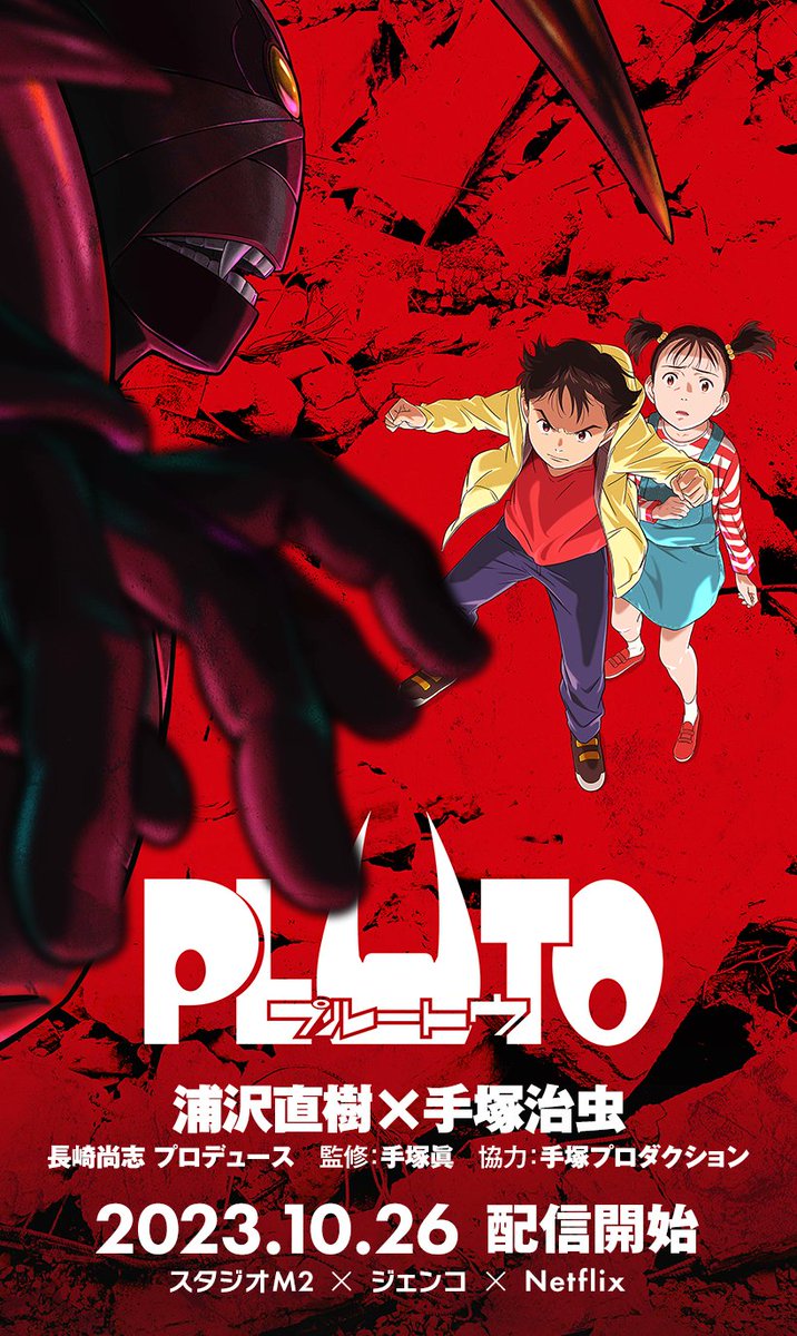 「Pluto Anime Shares Final Trailer and Key」|Final Weaponのイラスト