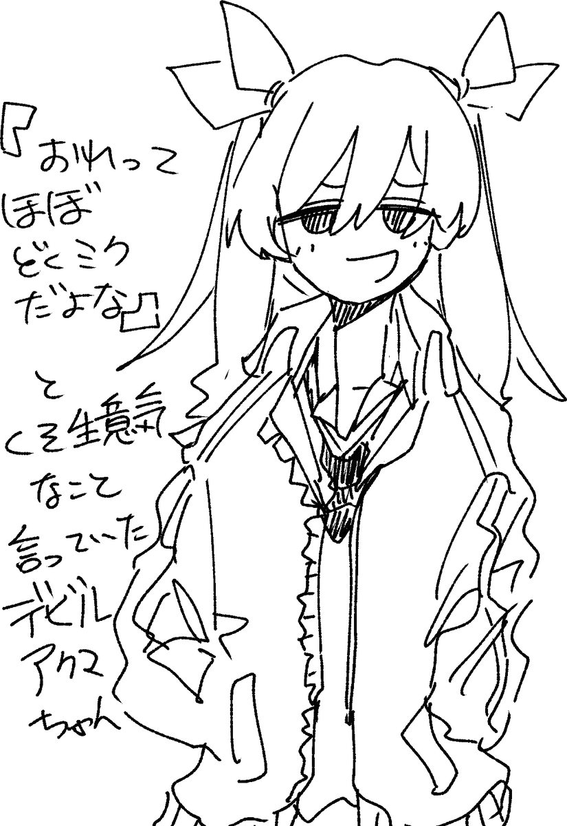 「筆慣らし用の落書きキャンバスが埋まったので放出 」デビルアクマ/SSF06エ46の漫画