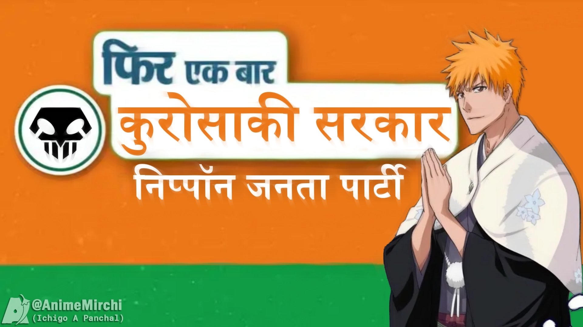 Bleach Quotes Ichigo