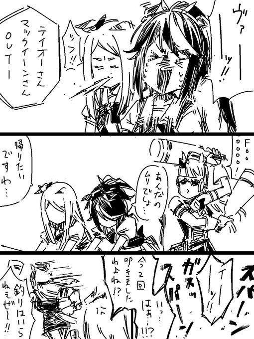 笑ってはいけないプリティーダービー I N トレセン学園 14 ようや ペプチド🙃🙃🙃 さんのマンガ ツイコミ仮