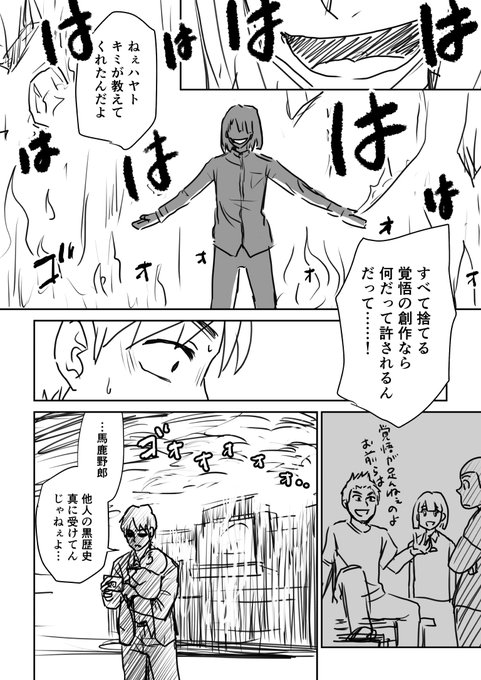 引き続き「昔の仲間が道を踏み外していた話」 もりた毬太 さんのマンガ ツイコミ 仮