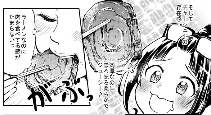 ニコニコ静画「春川さんは今日も飢えている」 3話目公開されました! 隠れ おりはらさちこ「人喰い鬼と男メシ」「押しかけギャルの中村さん」連続刊行 さんのマンガ ツイコミ仮