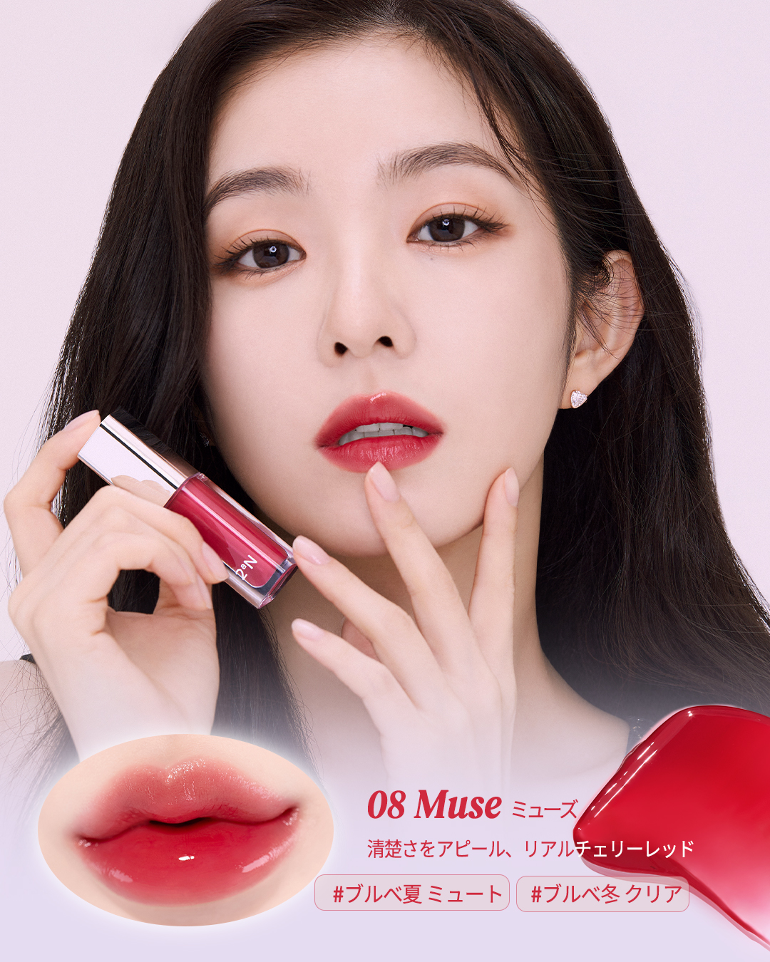 2aN デューグローウィーティント 02 ROSEFUL 2022A/W新作送料無料 - リップグロス