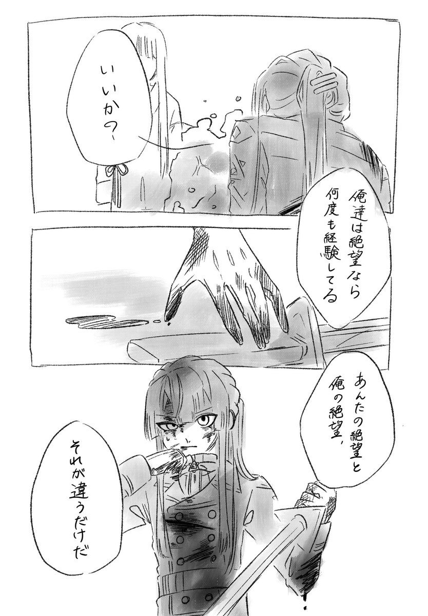 鮫田の漫画