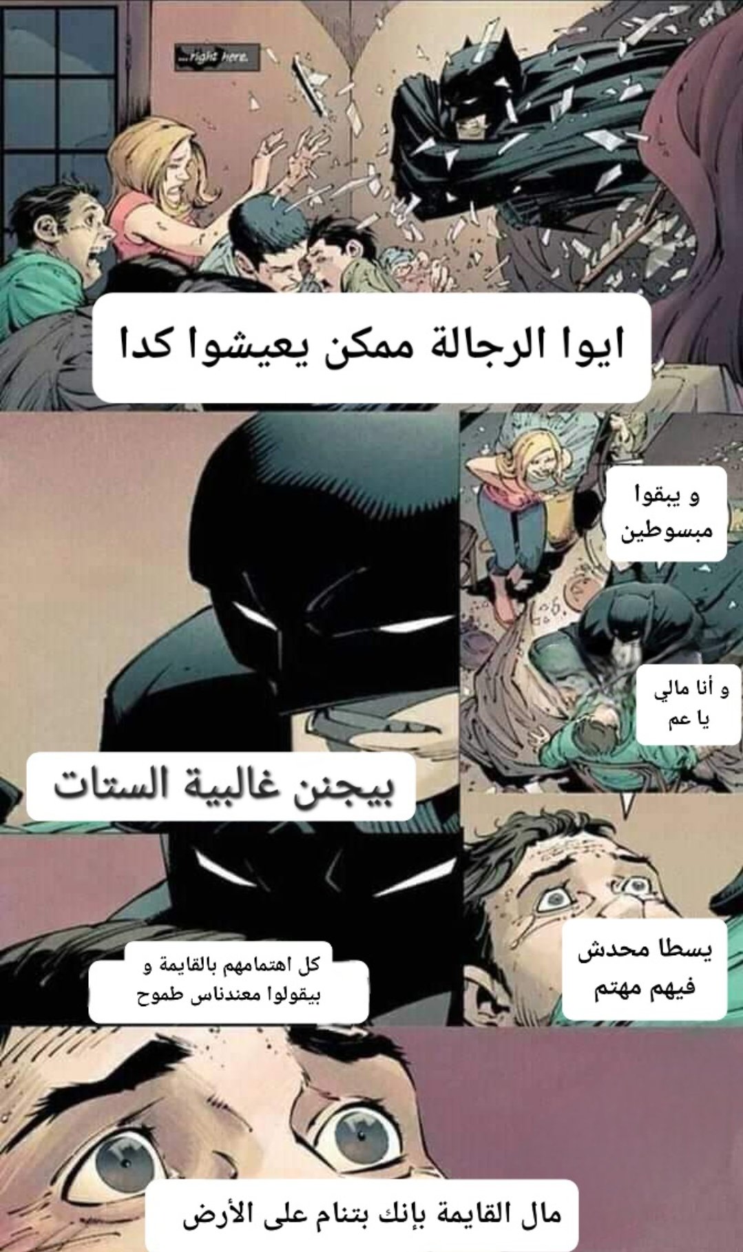 Batman Comic Meme Blank