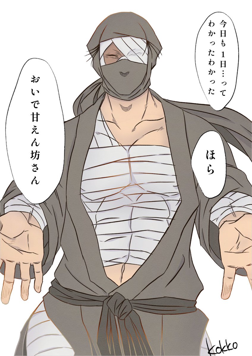 「どちゃんこ甘やかしてくれるzatさん #RKRNプラス 」𝕂𝕆𝕂𝕂𝕆ᵀᴴᴱ*ᴳᴼᴸᴰ𓅪TLお休み中の漫画