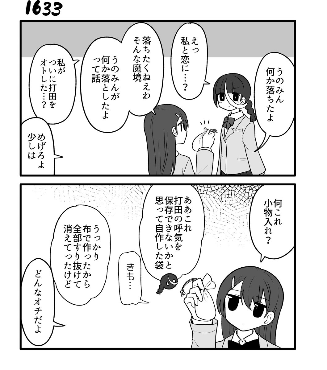 「みずびたし地電」なをををををを🍚🐿C106日曜南b-07aの漫画