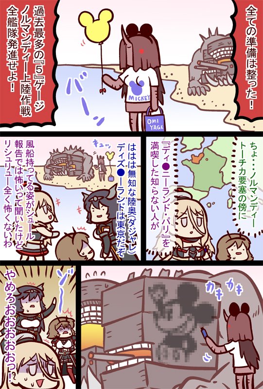 艦これ「#艦これ」双葉ますみ@c105日曜日西1つ－26bの漫画