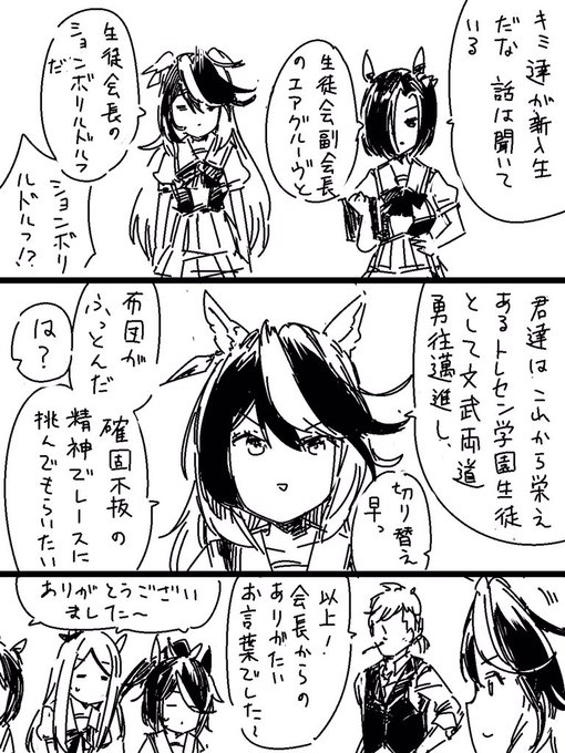 笑ってはいけないプリティーダービー I N トレセン学園 15 ペプチド🙃🙃🙃 さんのマンガ ツイコミ仮