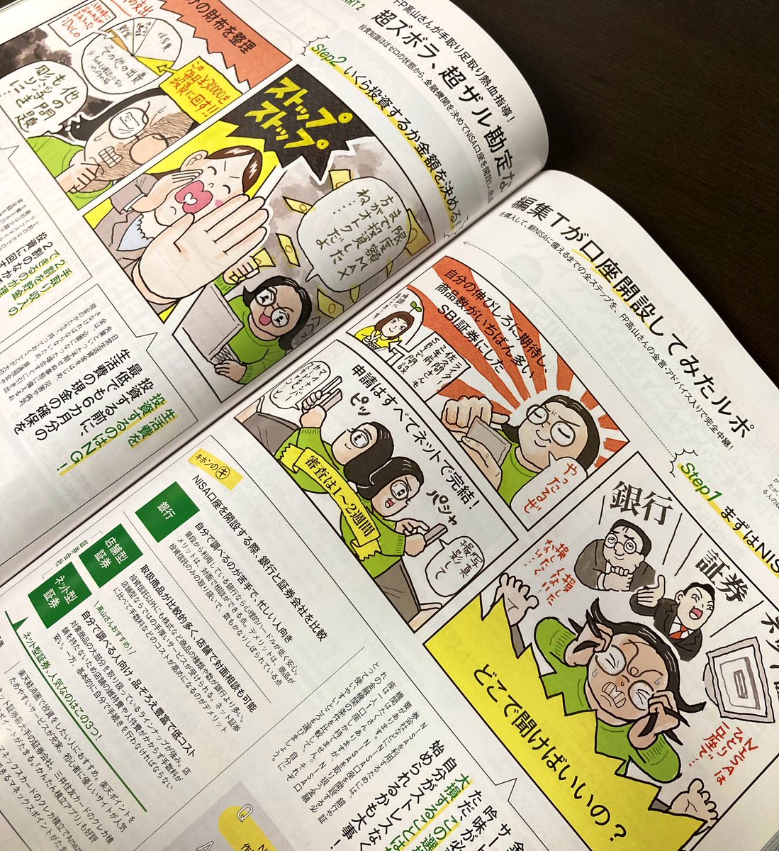 「パイオのノートPC」サレンダー橋本の漫画