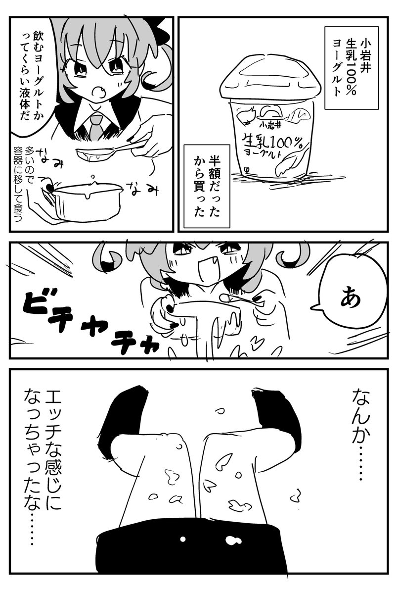 中村くまりん@日曜東A51abの漫画