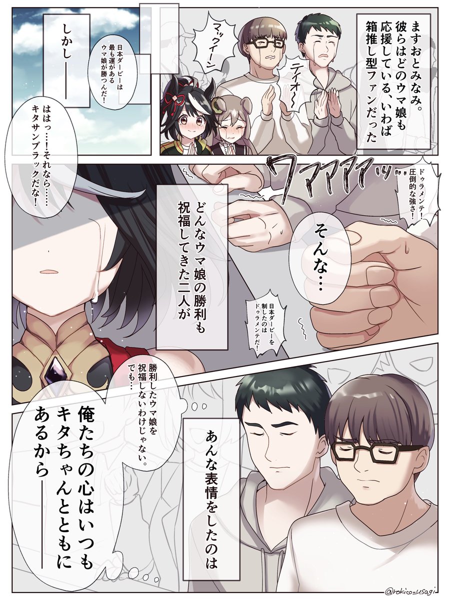 2/2) 」ろきこ🐰🎀C103土/東ヲ30abの漫画