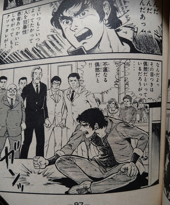 ホシノ「#ブルアカ まんが 結成!ホシノ先輩おじさん説対策委員会 ①」チョウフシミン / c106・1日目土曜・西 に 11bの漫画