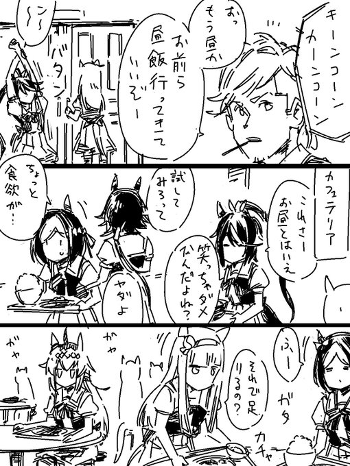 笑ってはいけないプリティーダービー I N トレセン学園 16 ペプチド🙃🙃🙃 さんのマンガ ツイコミ仮