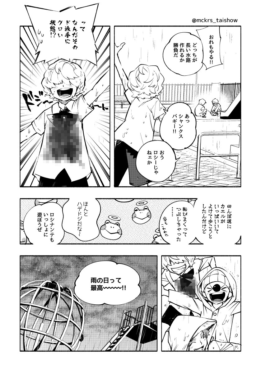 「息抜き」_5/4GLCの漫画