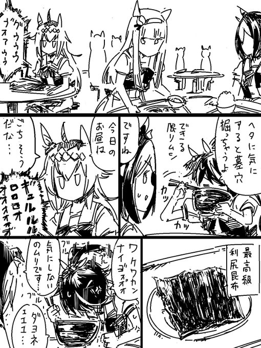 笑ってはいけないプリティーダービー I N トレセン学園 17 ペプチド🙃🙃🙃 さんのマンガ ツイコミ仮