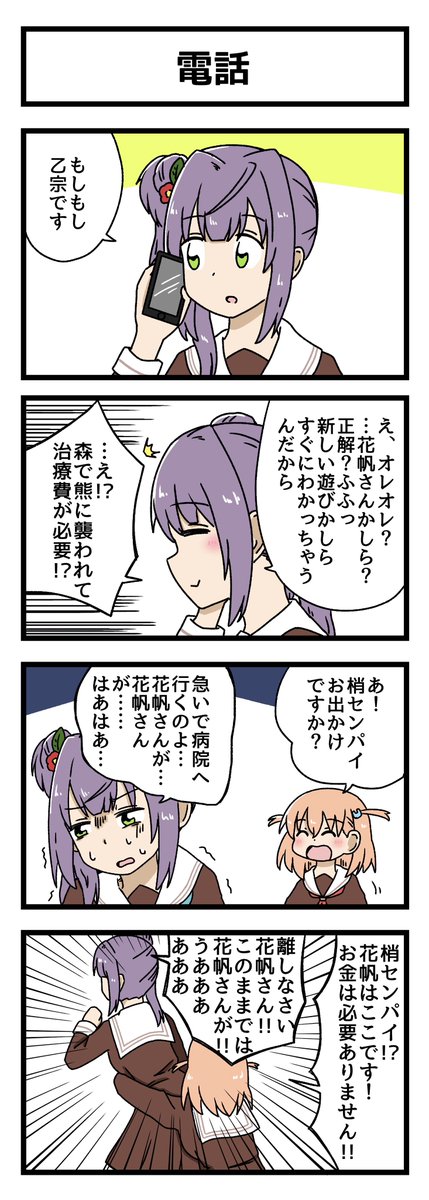 「電話の4コマ描きました #蓮ノ空美術部」reonardoの漫画
