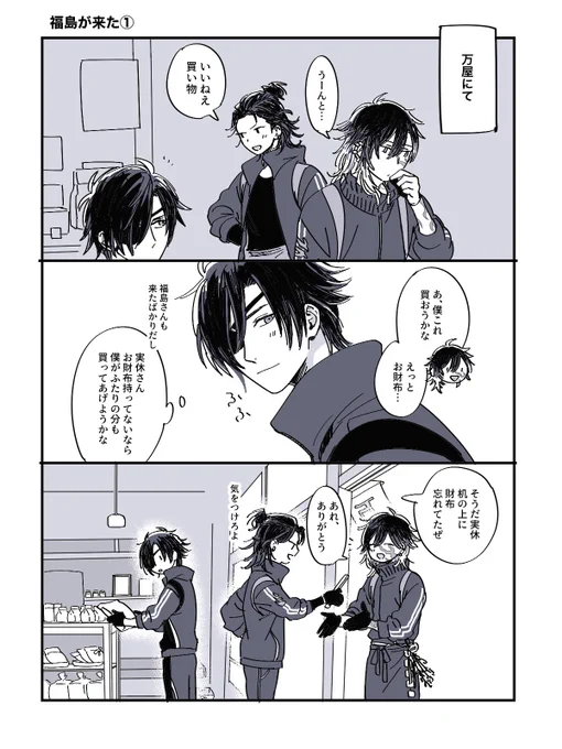 さんだ@sanda_e67の漫画作品一覧