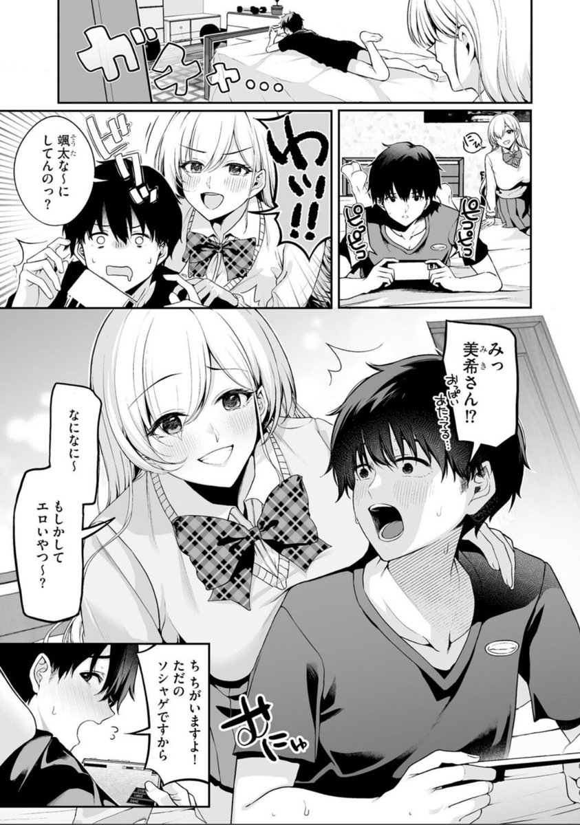 お知らせ②】 サイベリアPlus vol.17にもお久しぶりですが「ないしょゴト」掲載させて頂いております…! 今回も」乙倉りんご🍎9/6夫婦で営むモンスターファーム1巻発売！の漫画