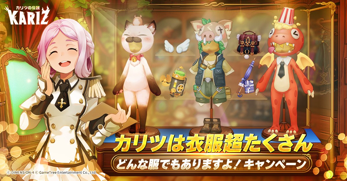 【待望】竜との冒険が待ち遠しい！MMORPG『KARIZ-カリツの伝説-』が11/8にリリース決定！ : 引退道中膝栗毛